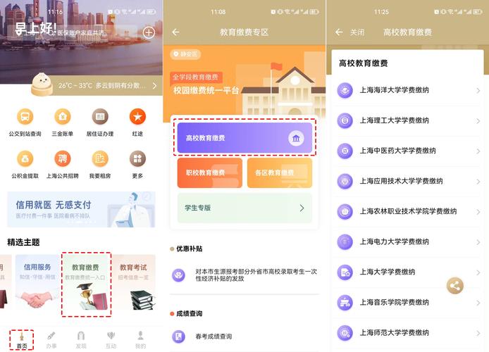 益学堂官网登录入口