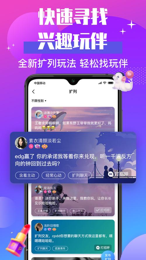 听贝贝短视频图标