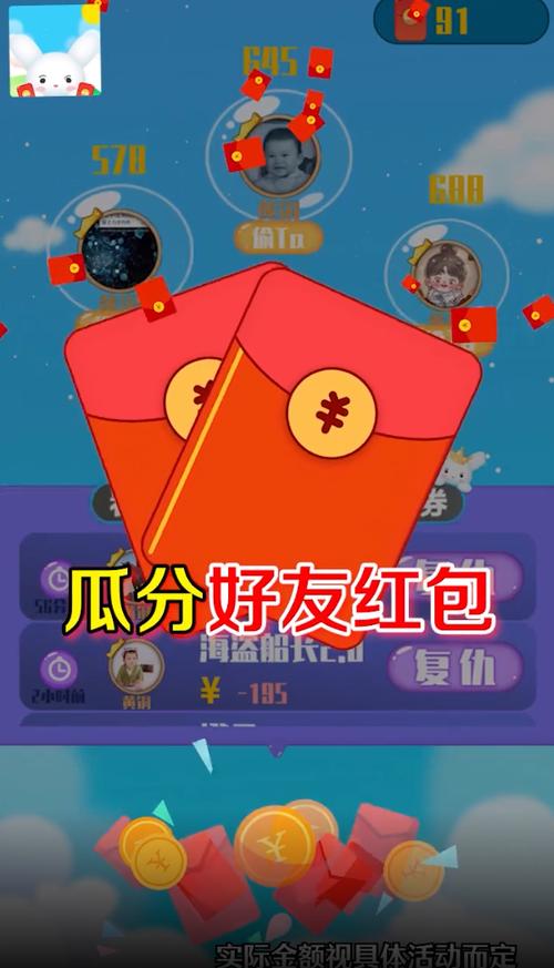 花钱变首富红包版破解版无限次数截图