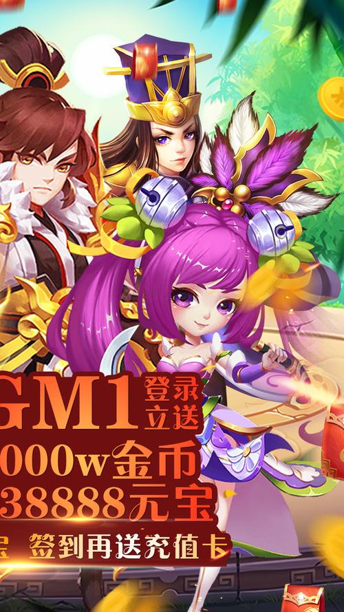 三国杀名将传内购版粉色版本截图