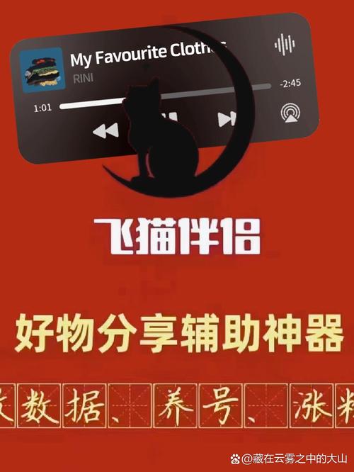 飞猫免费小说免费版图标