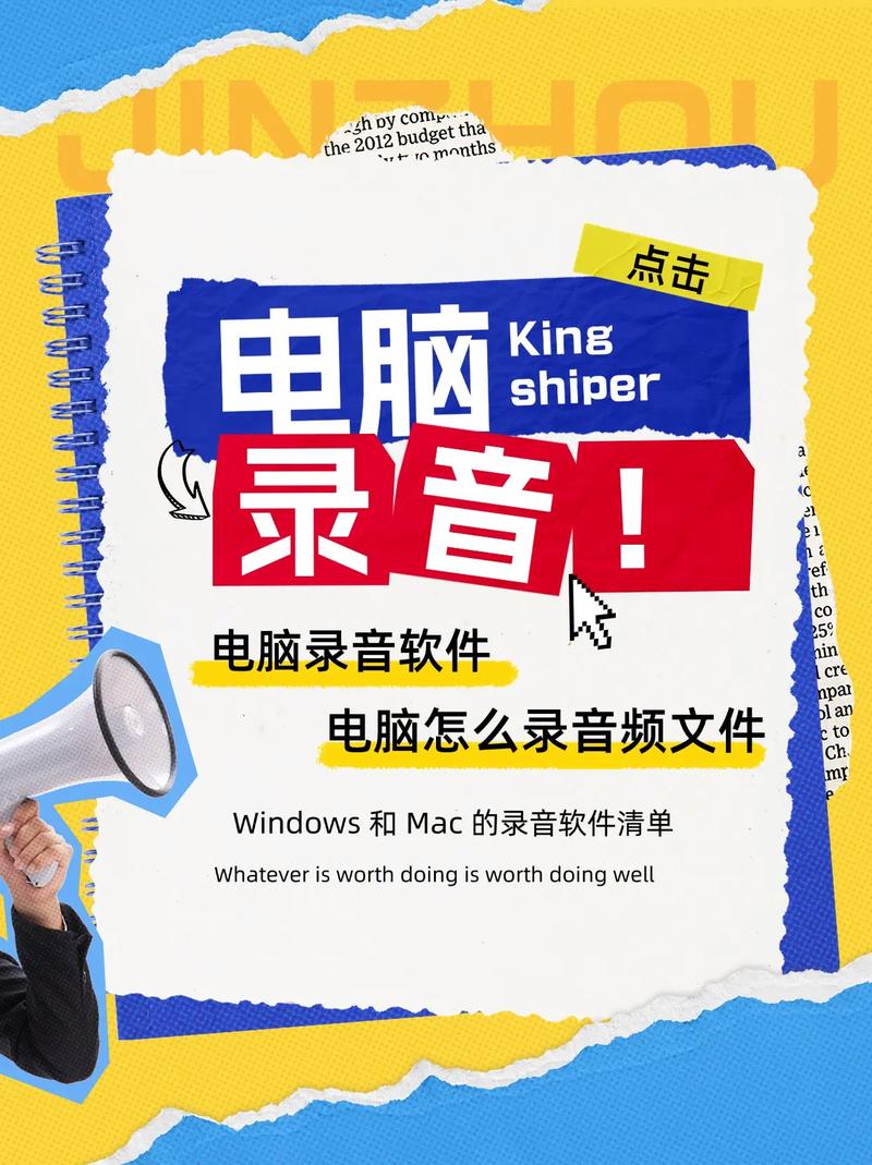 金舟电脑录音软件最新版本更新内容介绍图片h5辅助图标