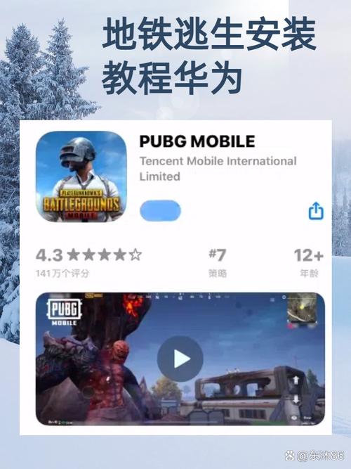 PUBGTOOL华为版截图