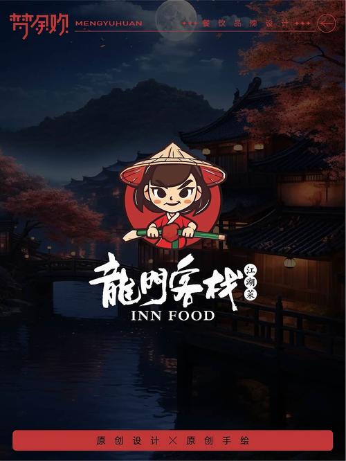 吉祥客栈红包版修改版无限次数图标