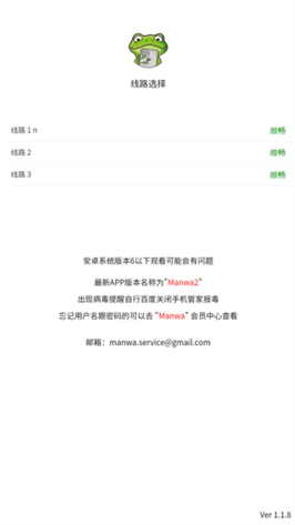 manwa2账号注册与登录手机版图标