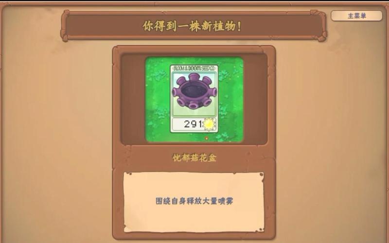 pvz抽卡版直装男人版图标