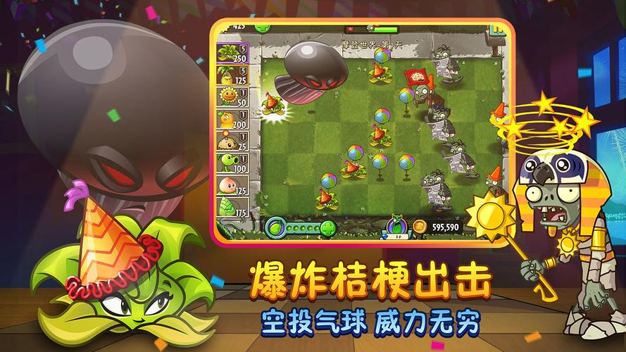 pvz全通关版0阳光版永久会员版