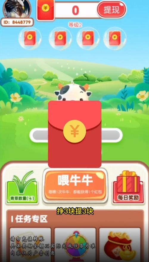 全民养牛场赚钱红包版图标