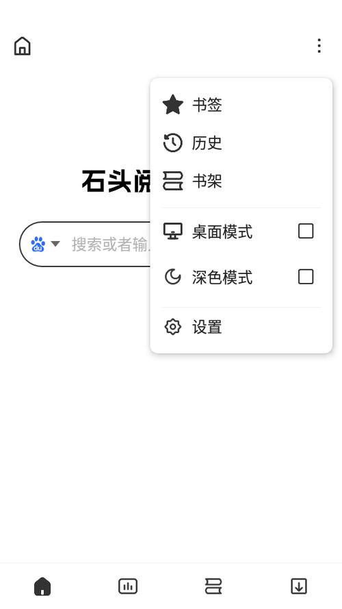 石头阅读旧版本免费无限制版