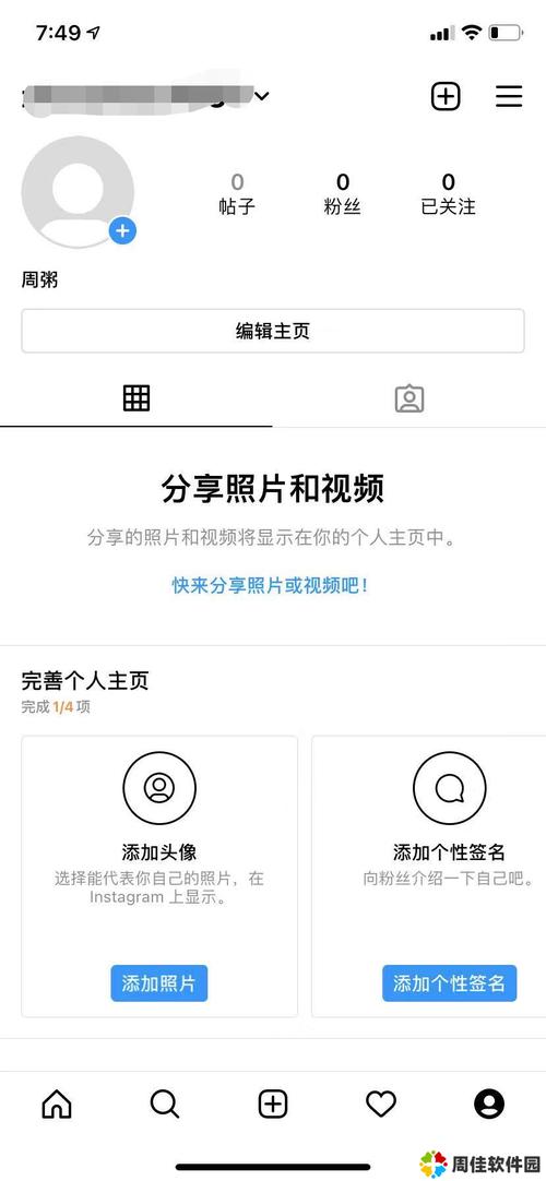 ins加速器2024破解版永久免费