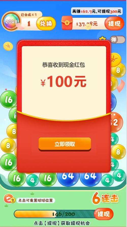 球球达人红包版
