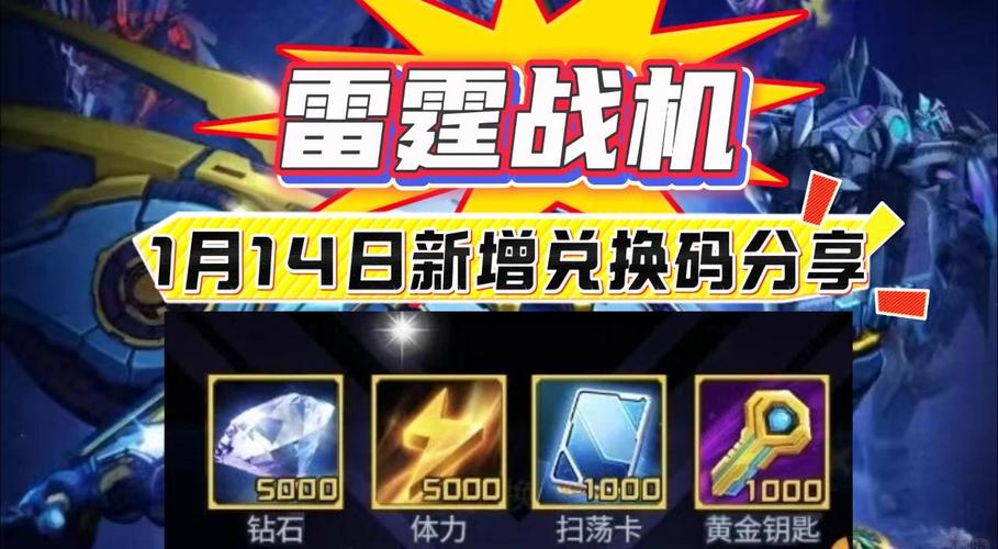 lt07雷霆加速官网兑换码截图