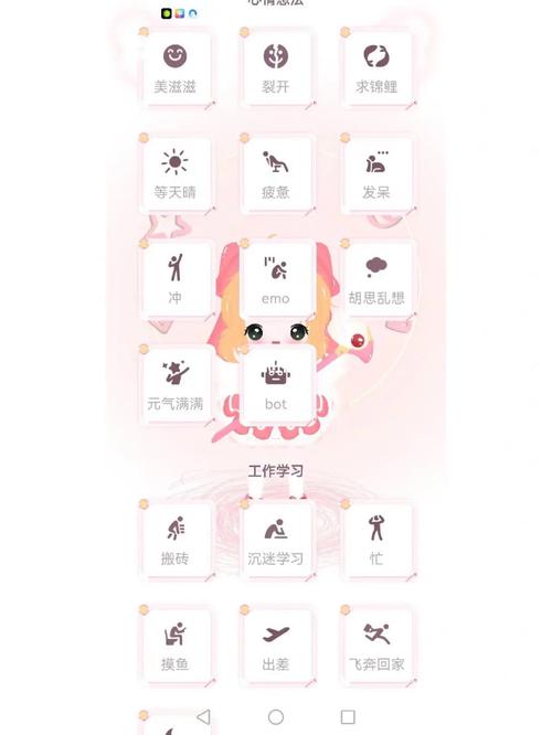 微信美化包安装解锁版