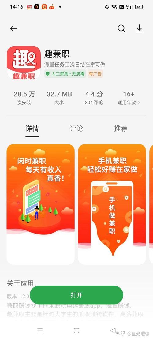 呼叫云APP(手机兼职赚钱平台)橙色版
