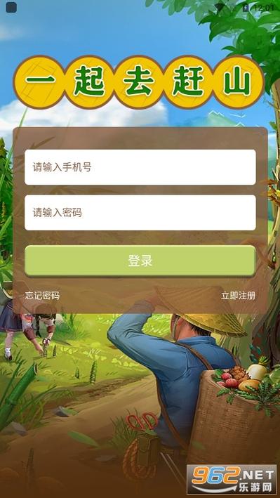 一起去赶山赚钱版无限时间版图标