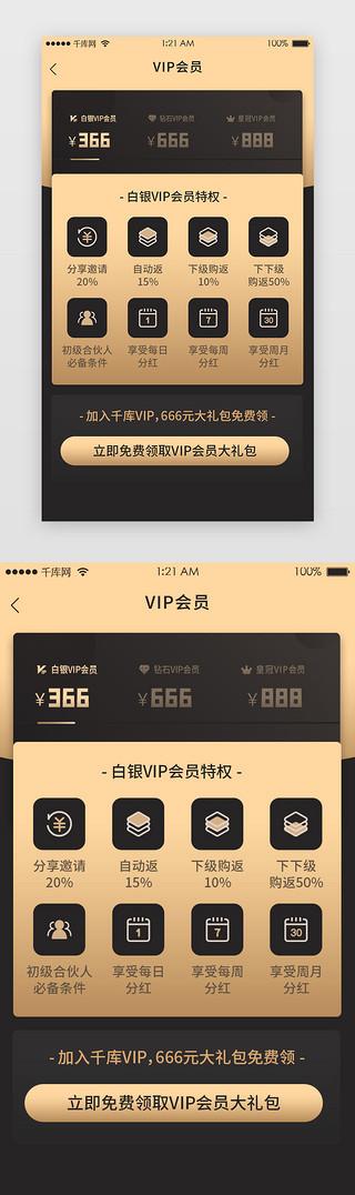 来个VIP