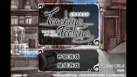 teachingfelling冷狐版攻略免费版图标