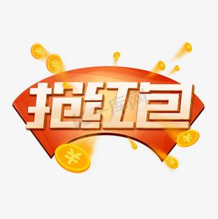 全民抢红包官方版正版去广告版图标