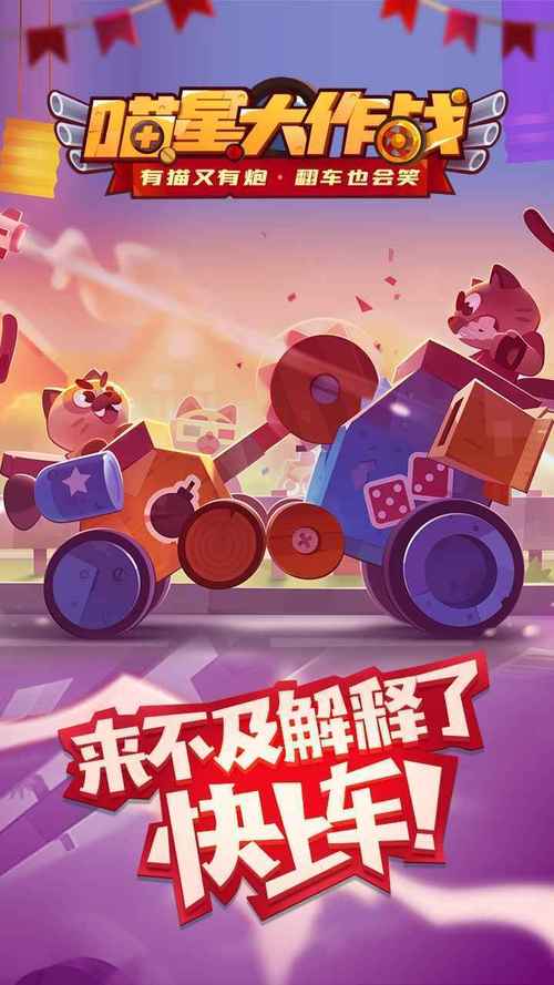 喵星大作战修改版无限钻石最新版本图标
