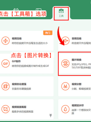 数据蛙视频转换器最新版本更新内容介绍截图