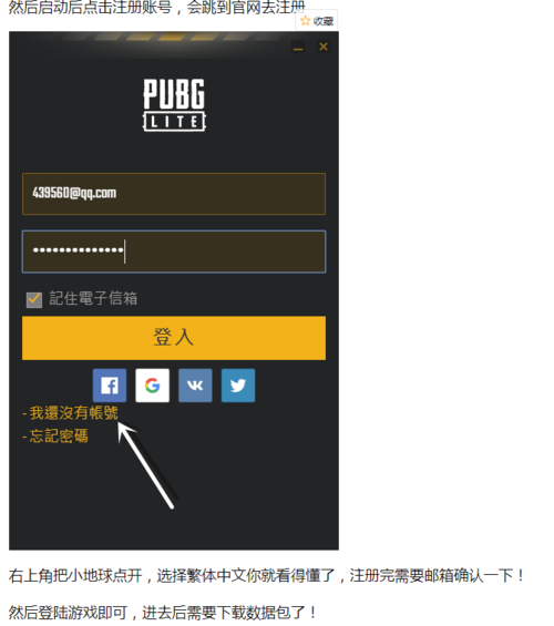 pubg开挂辅助器轻量版图标