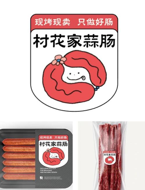 一天香肠科技96截图
