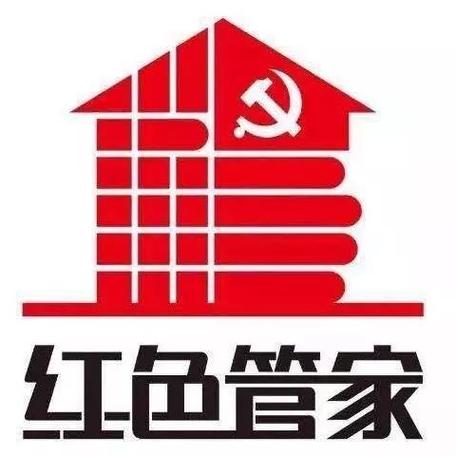 信州红管家无限制永久免费图标