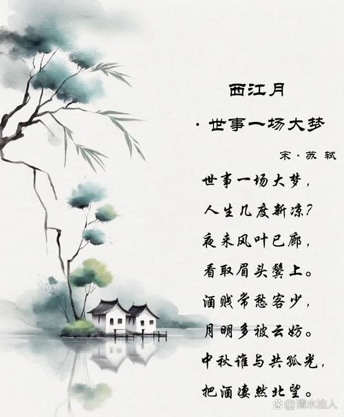 西江月