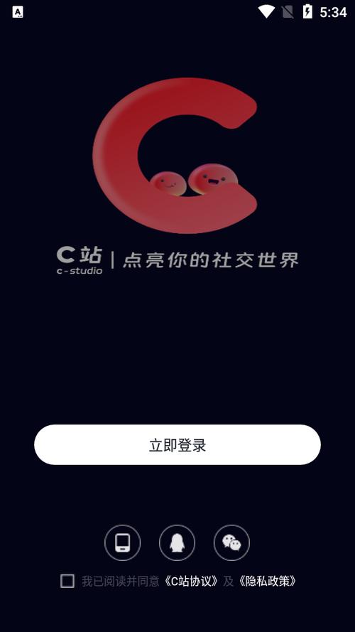 c站语音聊天交友最新版本更新内容分享图标