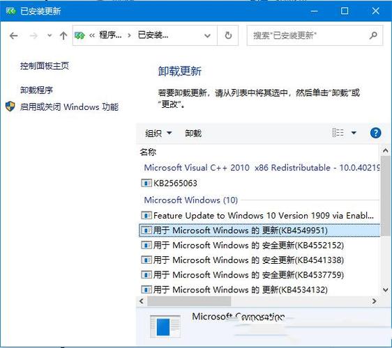 win10系统补丁在哪查看