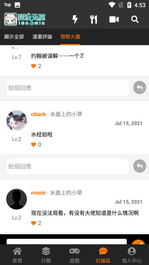 jomic2mic官网免费版手机正版截图