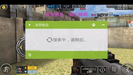 全民枪战外挂群图标