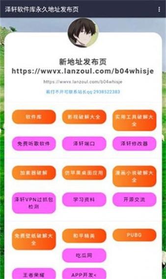 泽轩软件库安装到手机图标