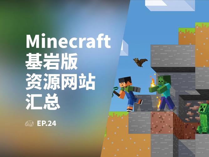 mc基岩版安装最新无限金币版图标