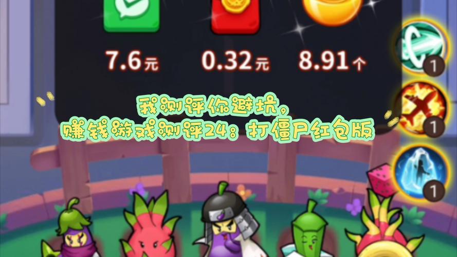 一起抓僵尸红包版永久免费版