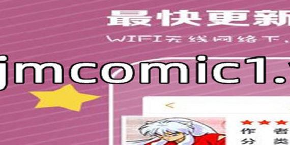 jmcoimic2最新版本正版加速永久截图