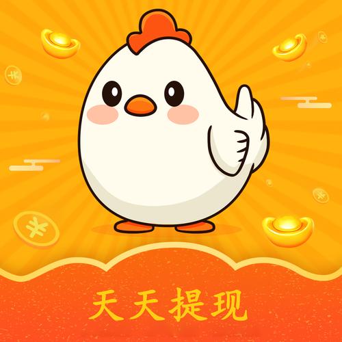 吃鸡短视频天天提现是真的吗