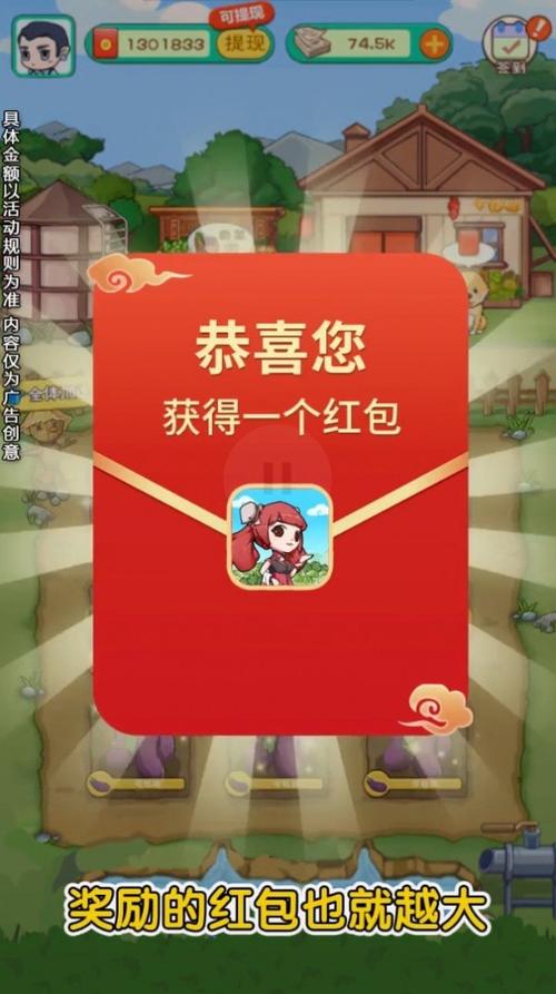 一起来种菜红包版截图