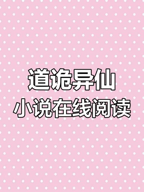 起点中文网小说阅读网可提版