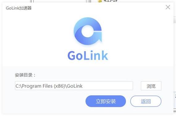 golink加速器海外版