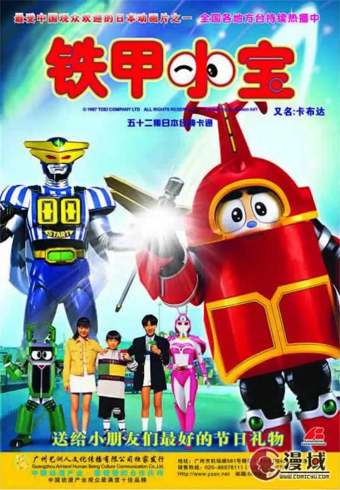 铁甲小宝中文版在线铁甲小宝小游戏