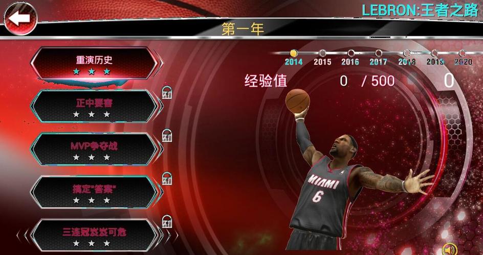 nba2k14手机版中文安卓去广告安卓版