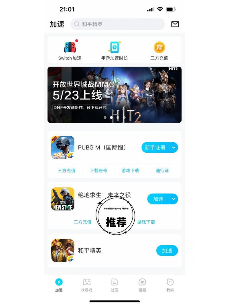 PUBG龙王辅助器无弹窗版
