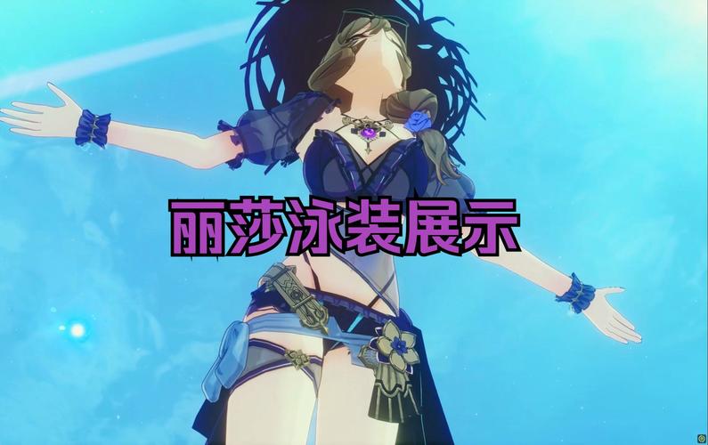 原神丽莎去掉所有服装无爱心正版图标