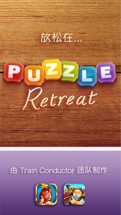 puzzle拼图游戏精产国品免费老版