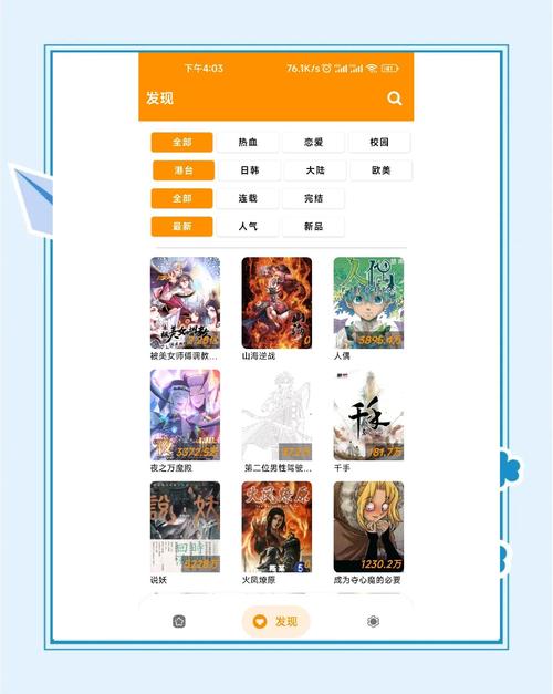免漫官方版安装破解版无限vip图标