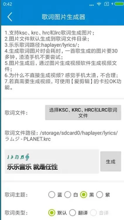 安卓lrc歌词生成器图标