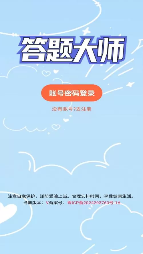手机自动答题神器app