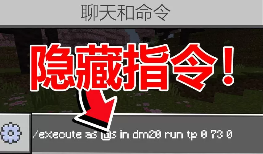 我的世界网易版命令方块指令图标