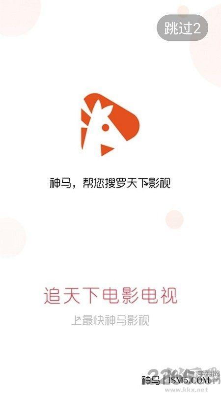 神马影视达达 兔旧版截图